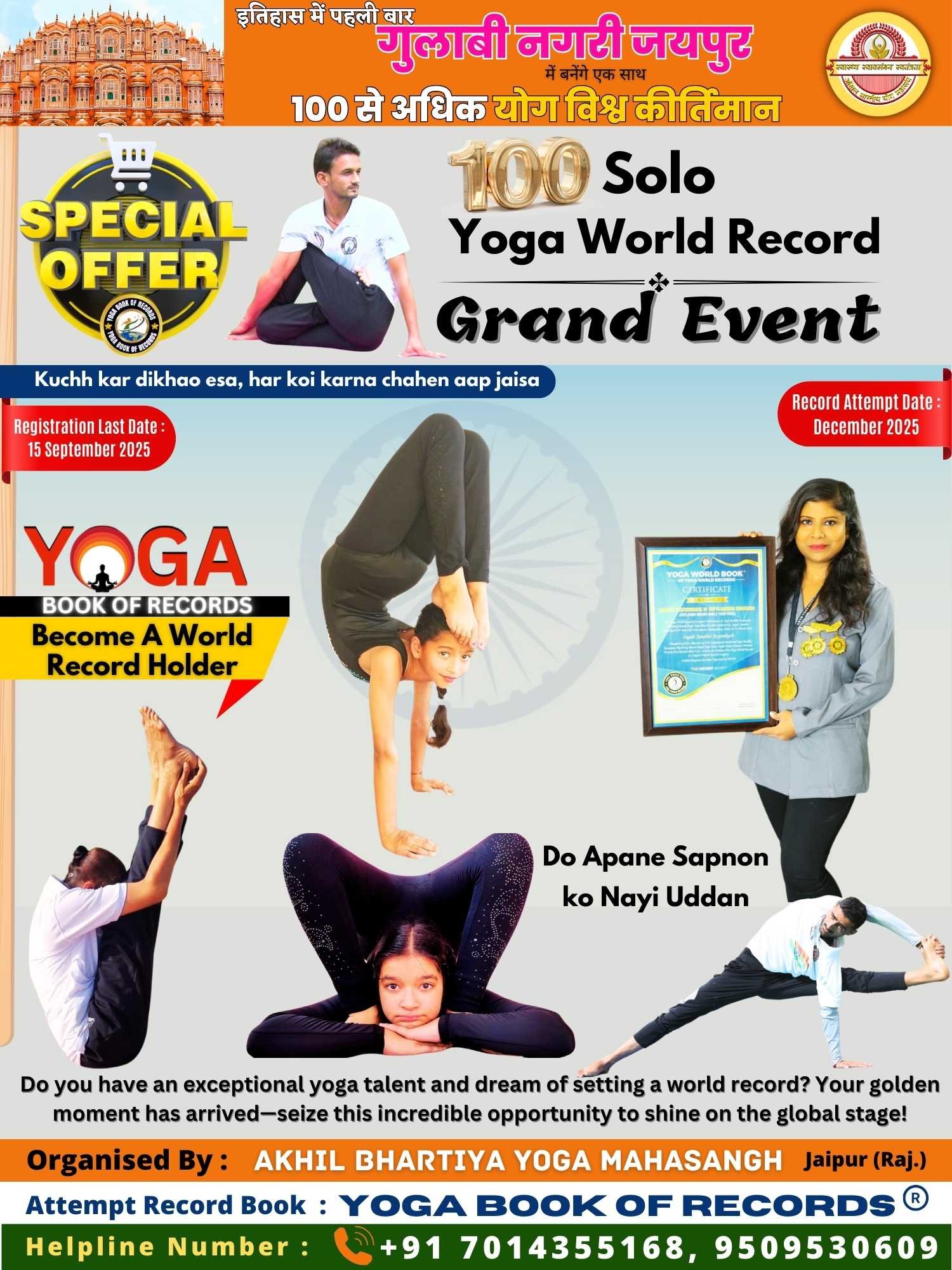 Yoga World Record Event - Akhil Bhartiya Yoga Mahasangh